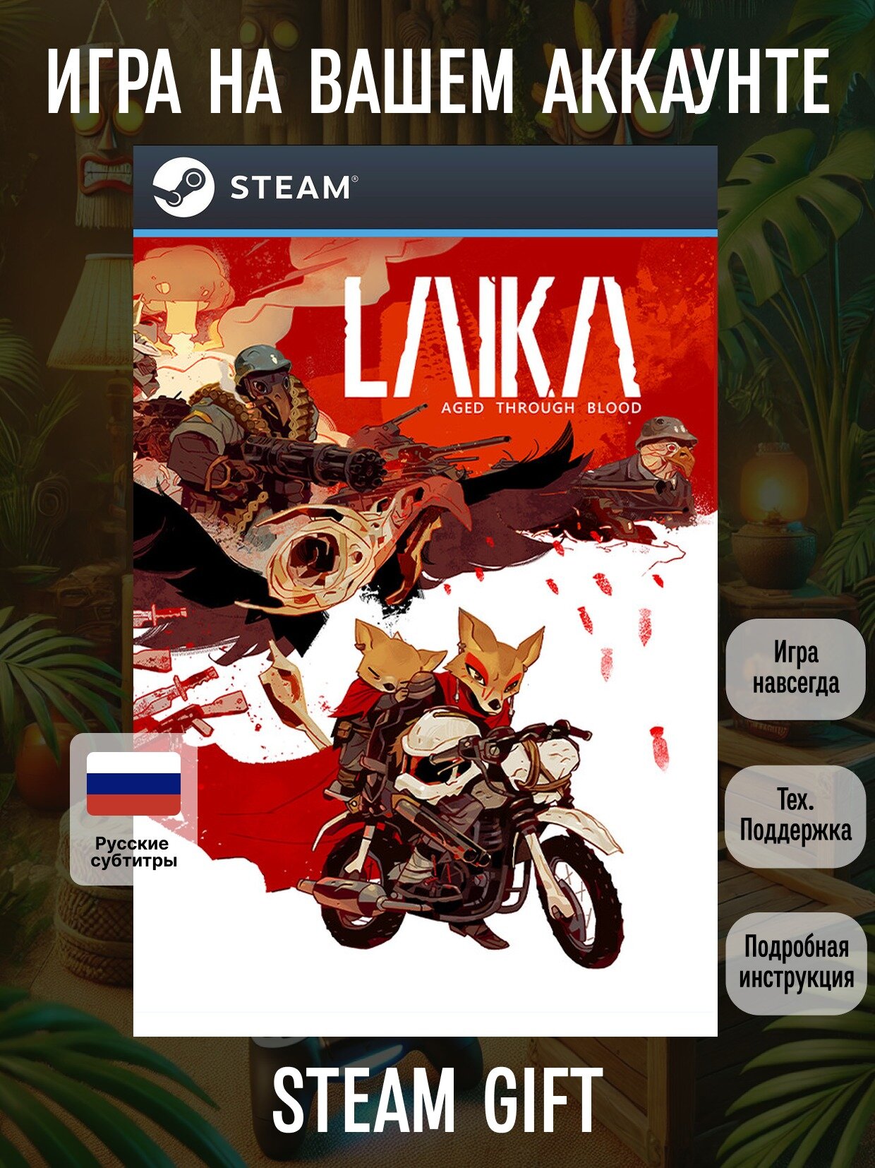 Laika: Aged Through Blood | Steam (PC) | Экшены | Цифровая версия