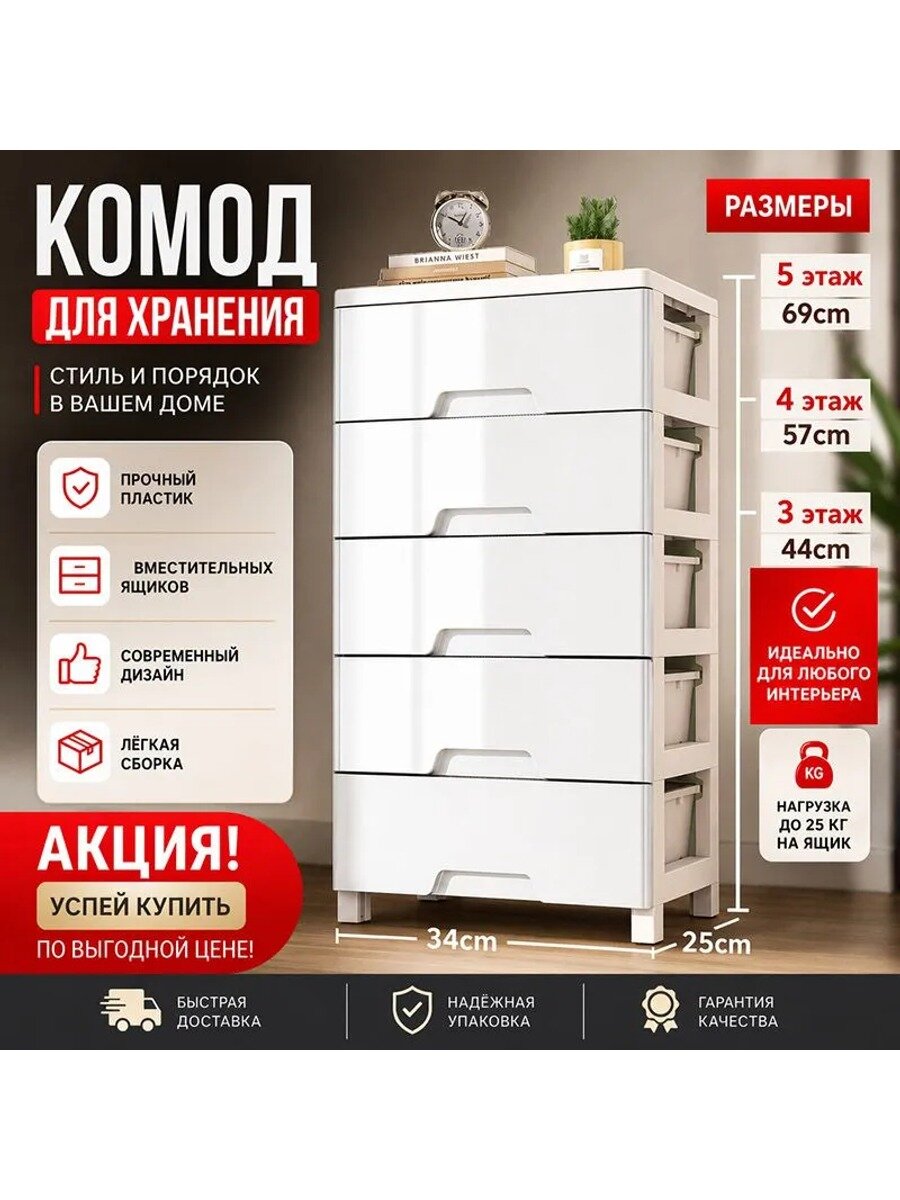 Этажерка 3 секции из пластика 35х25х44 см, белая, с ящиками и колесиками