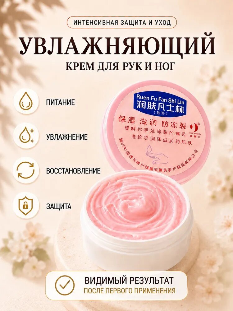 Крем увлажняющий заживляющий от сухости и трещин