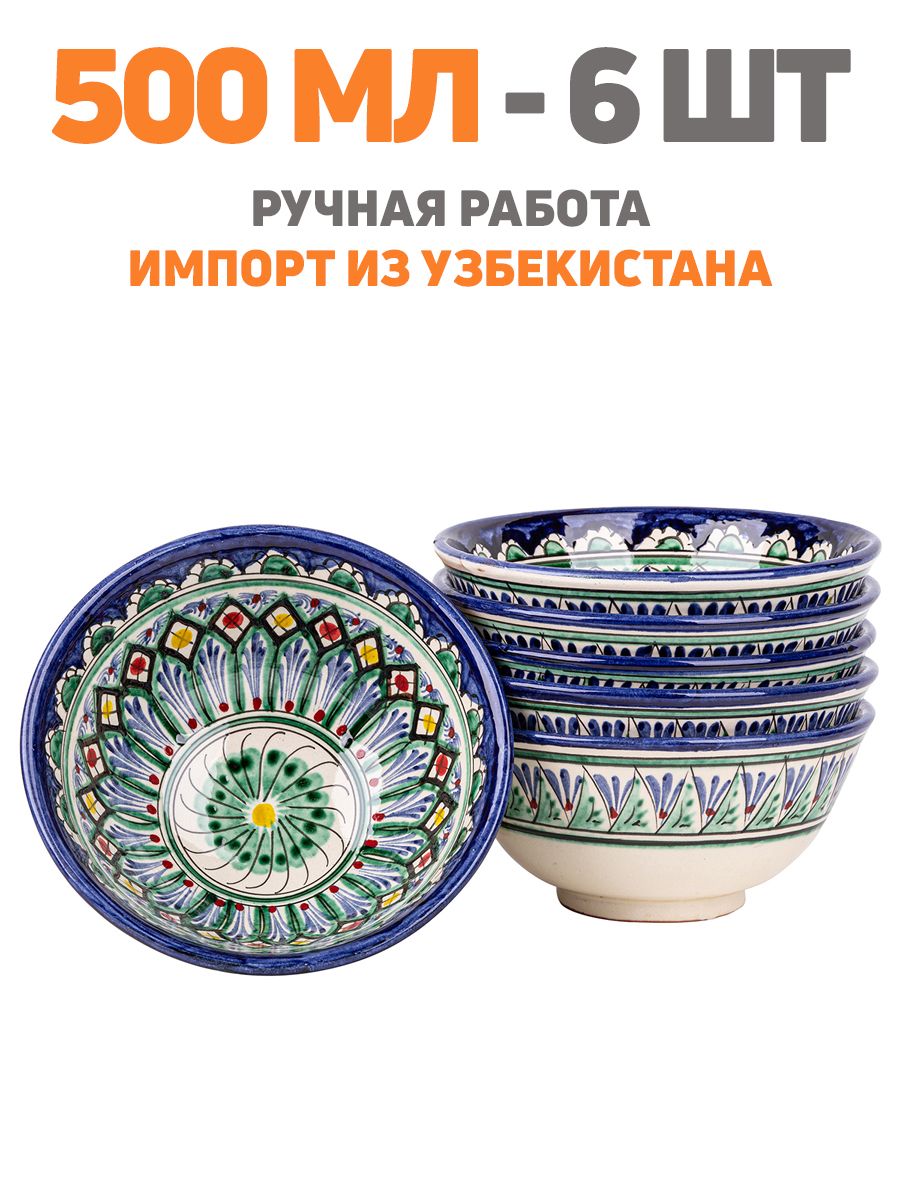 Коса узбекская средняя 500мл - 6шт (Риштан синий)