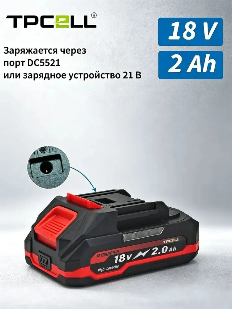 (поиск 2847067517, скидка 20%)Аккумулятор 18 в DC 2Ач DC5521