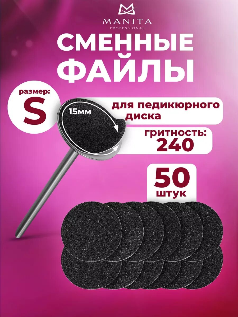 Сменные файлы для дисков