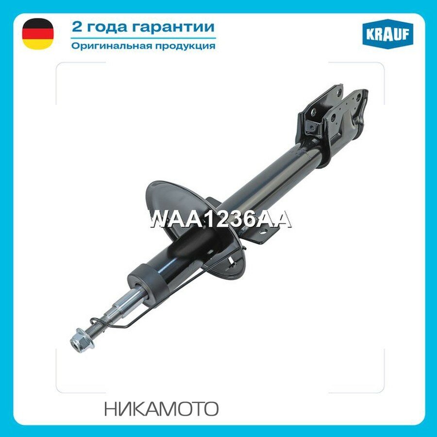 KRAUF WAA1236AA Амортизатор RENAULT DUSTER зад. 4x4