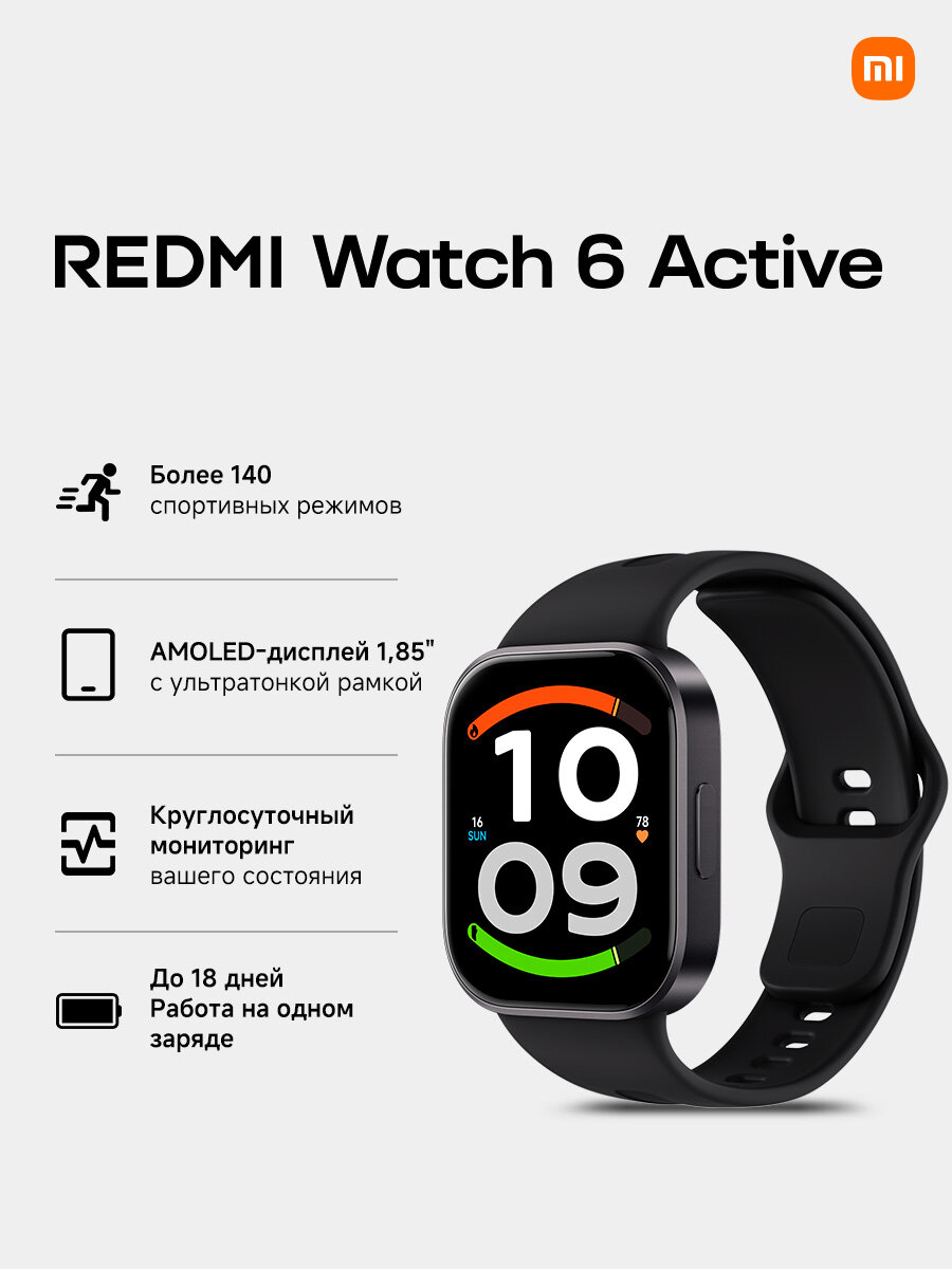 Xiaomi REDMI Smart Watch 6 Active Смарт часы, черные