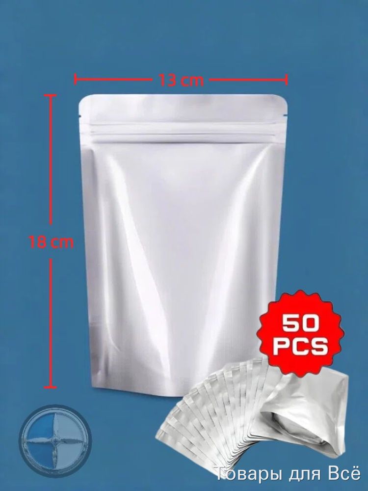 Пакет воздушно-пузырьковый 13*18cm см, 50 шт