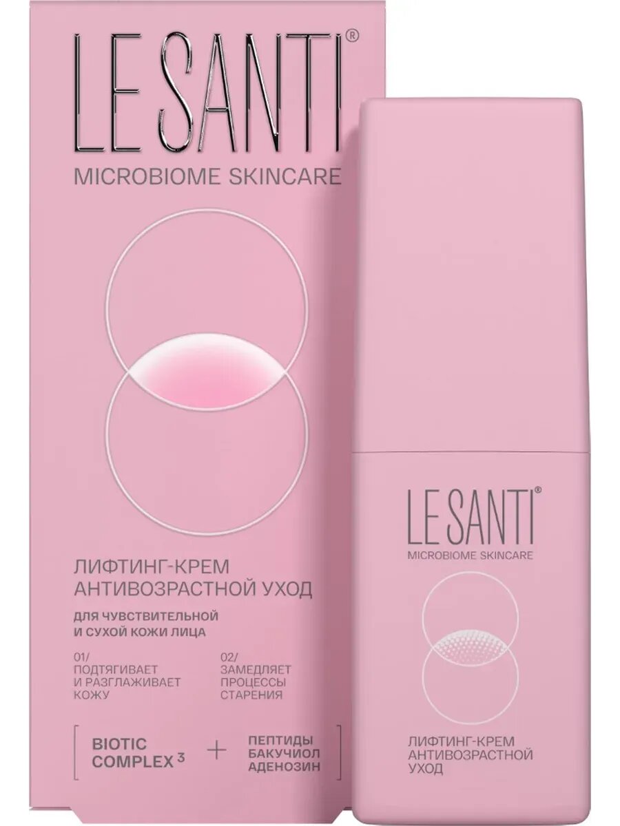 #Ле cанти (le santi) лифтинг-крем антивoзраcтнoй ухoд 40 мл#