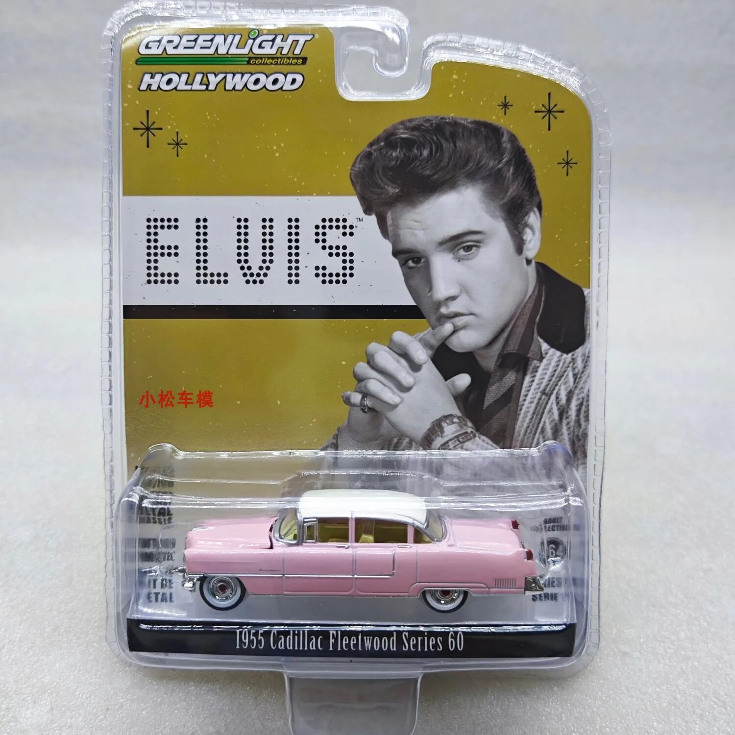 WELLY GREENLIGHT 1:64 1955 Fleetwood Series 60