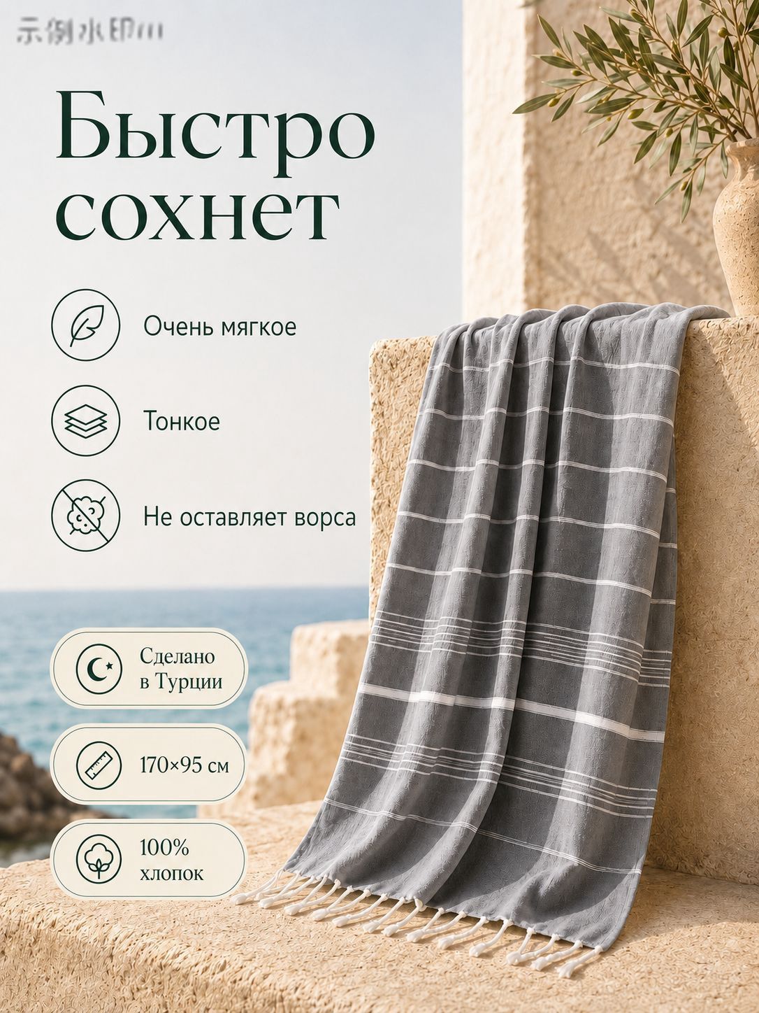 LOREEN Home Пляжное полотенце 95x175 см, хлопок, серый, 1 шт