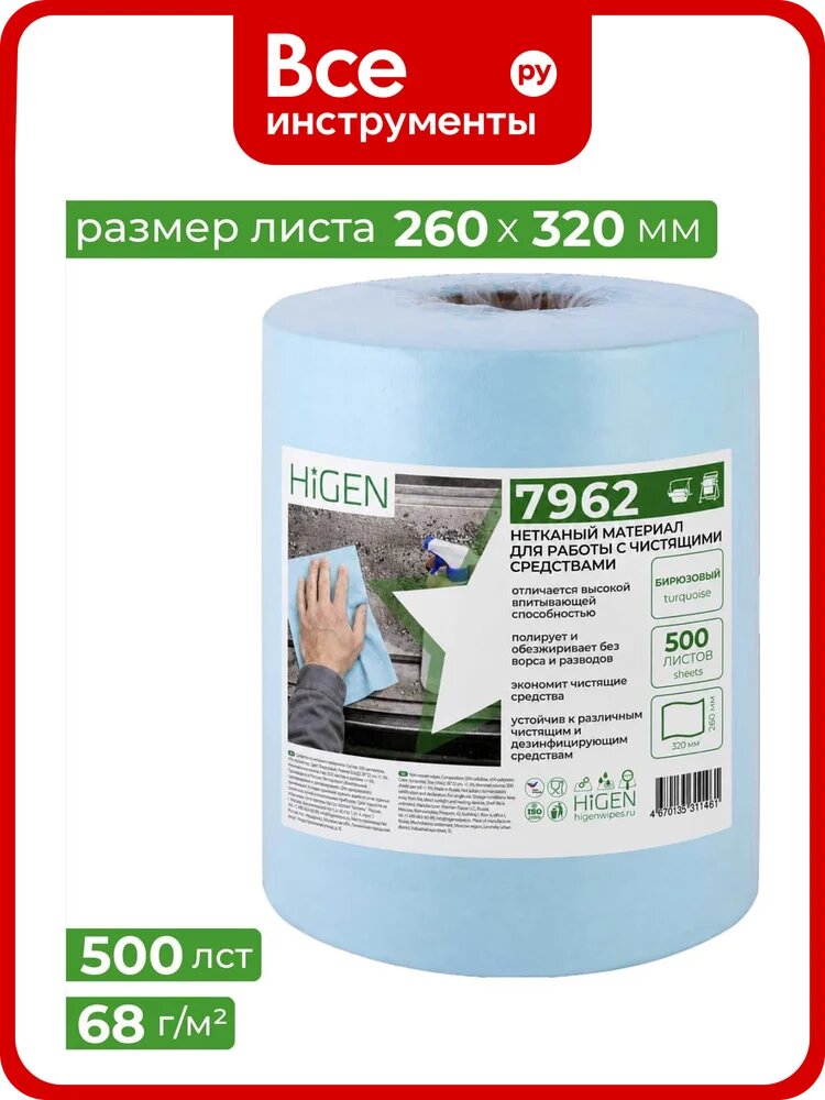 Нетканый материал для работы с чистящими средствами Higen S90 7962