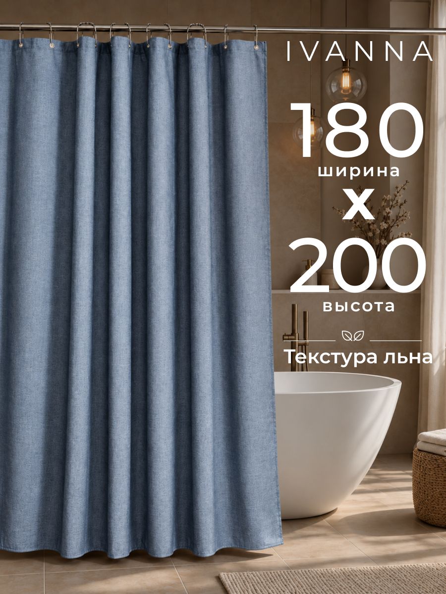IVANNA Штора для ванной тканевая 180x200 синяя