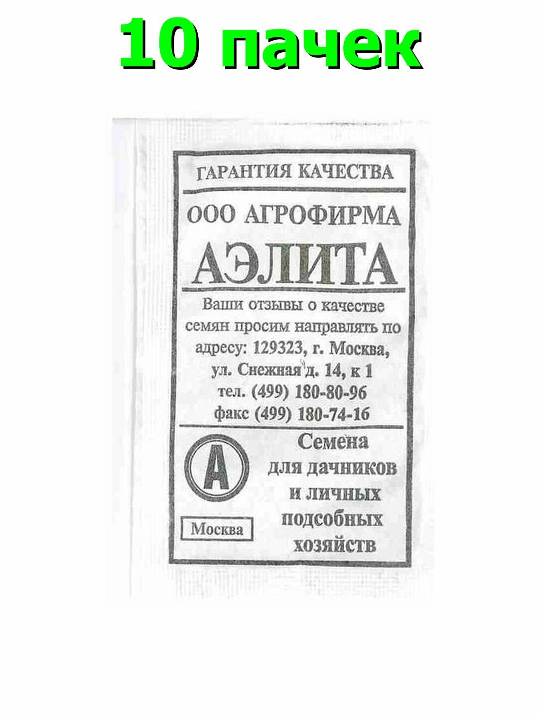 Семена Морковь Шантенэ 2461, среднеспелый, Аэлита, 1 пачка - 2г семян
