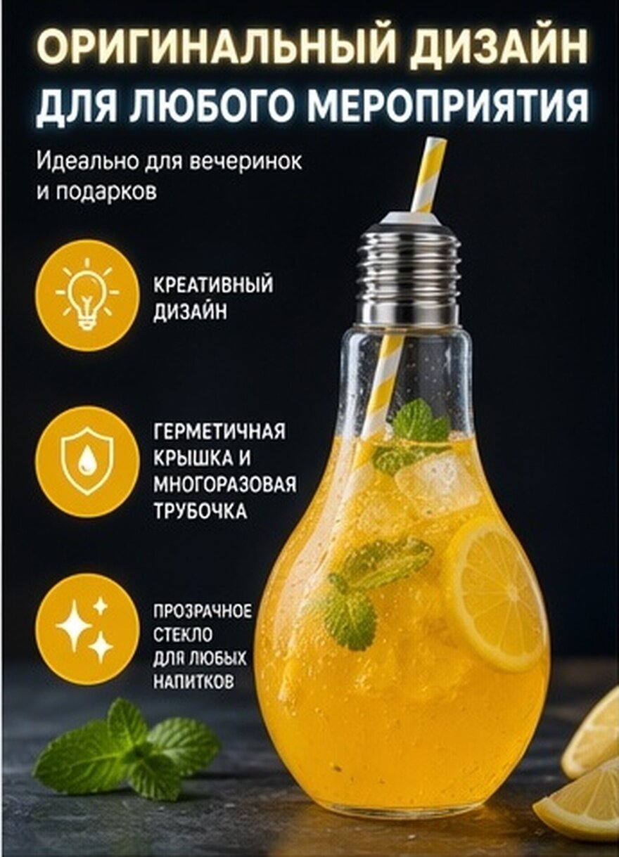 Стакан В Forme Лампочки 500Мл Из Стекла Для Напитков Коктейлей И Пива 19.50X9.00X9.00Cm