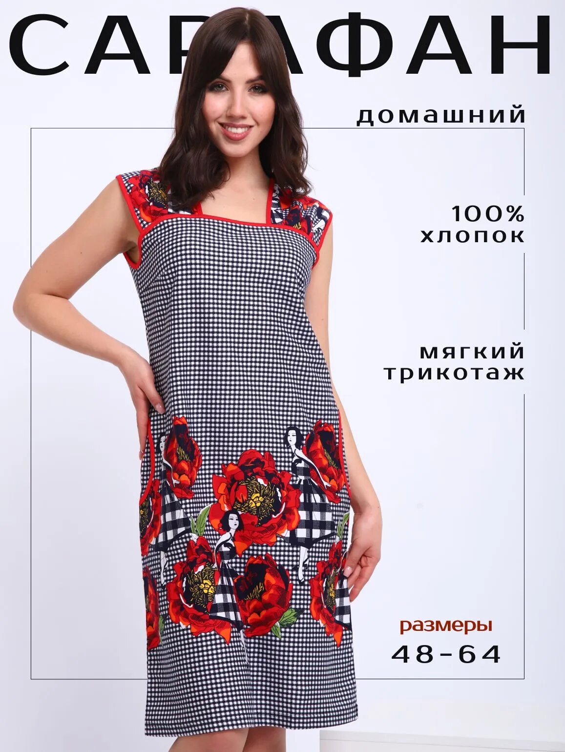 Платье Nhope для жаркого лета