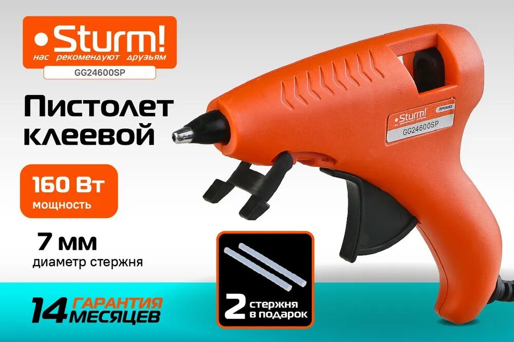 Клеевой пистолет 160Вт, d7мм, 8 г/мин, 2 стержня в компл, блистер, Sturm! GG24600SP