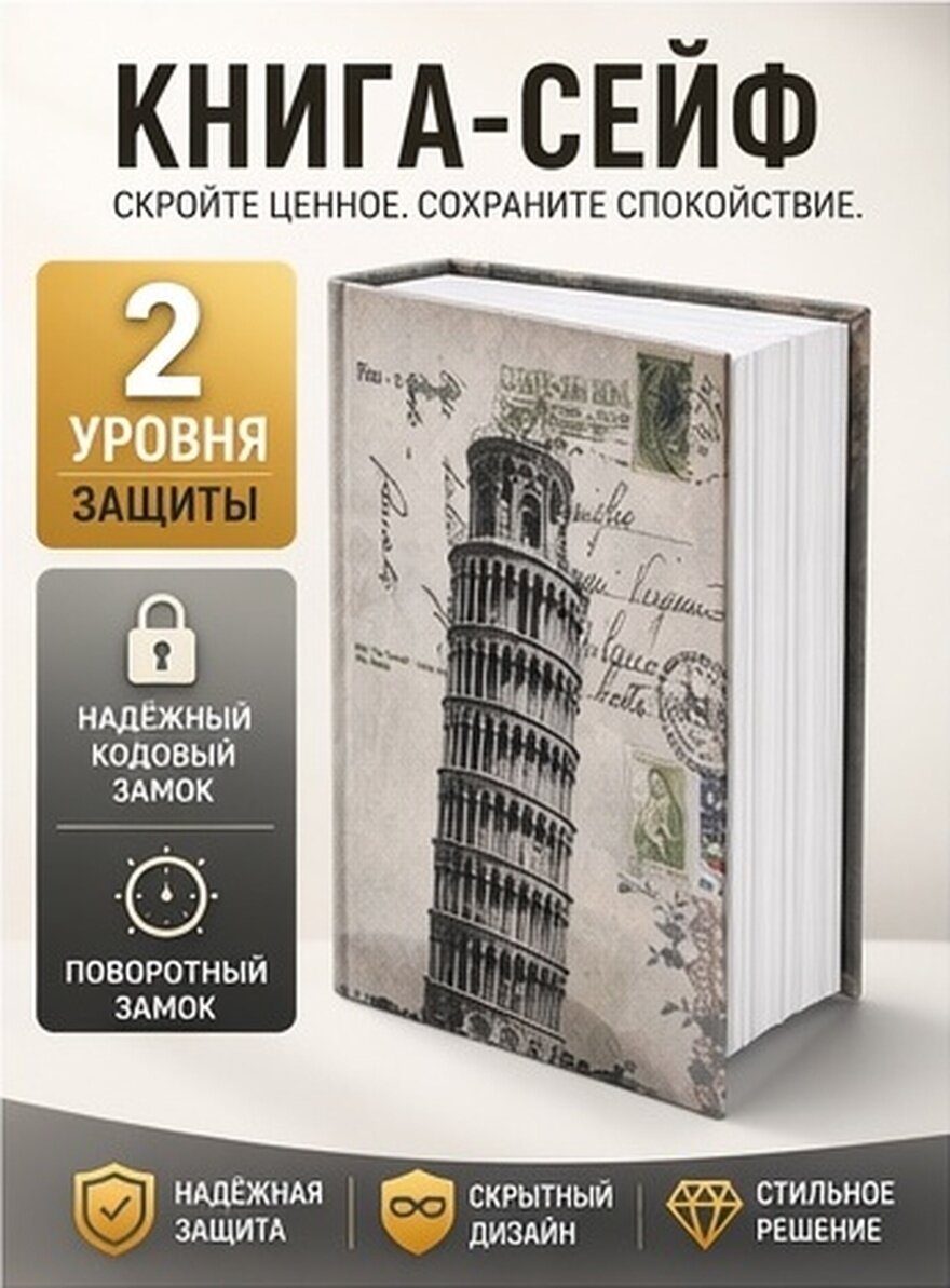 Книжный Сейф С Кодовым Замком Для Денег И Ценных Вещей Многофункциональная Коробка 18.10X11.70X5.50Cm