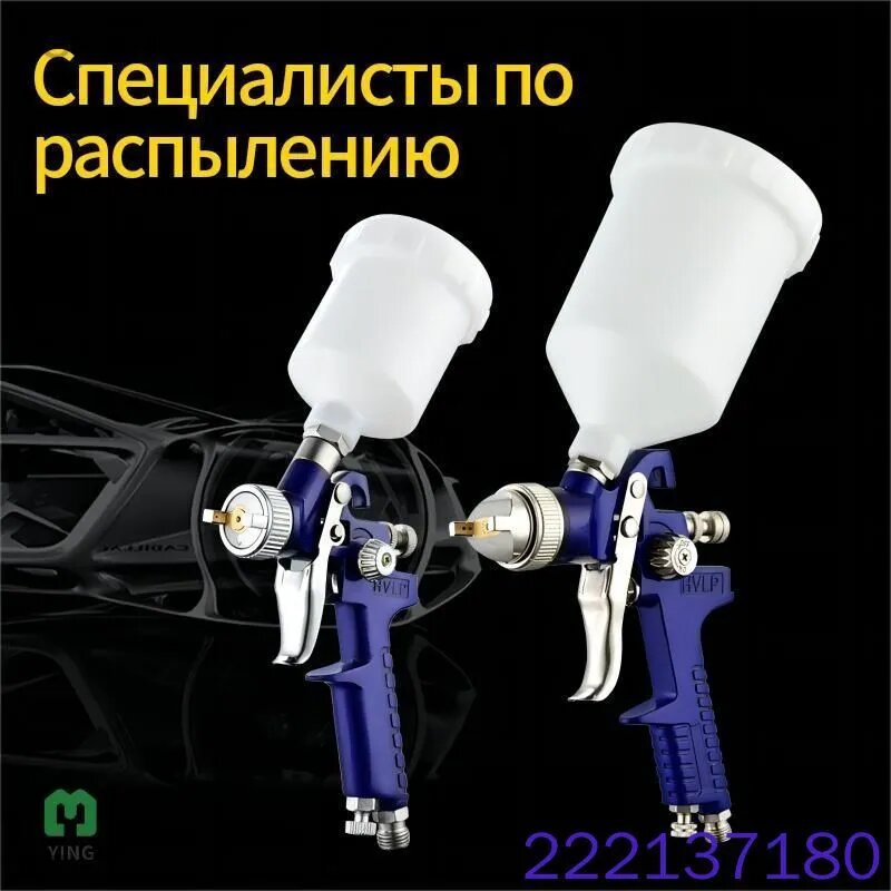 Миникраскопульт H-2000 дюза 1.0мм (верхний бачок 125мл ) Русский Мастер
