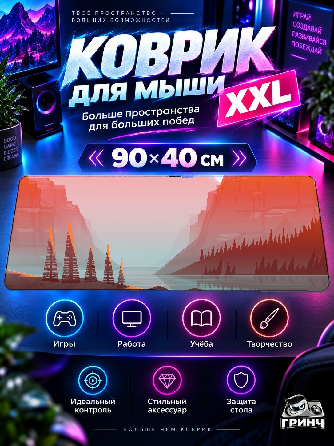 Игровой коврик для мыши жаккард 90х40 см Dragon Of Rainbow Loom Дракон Радуга