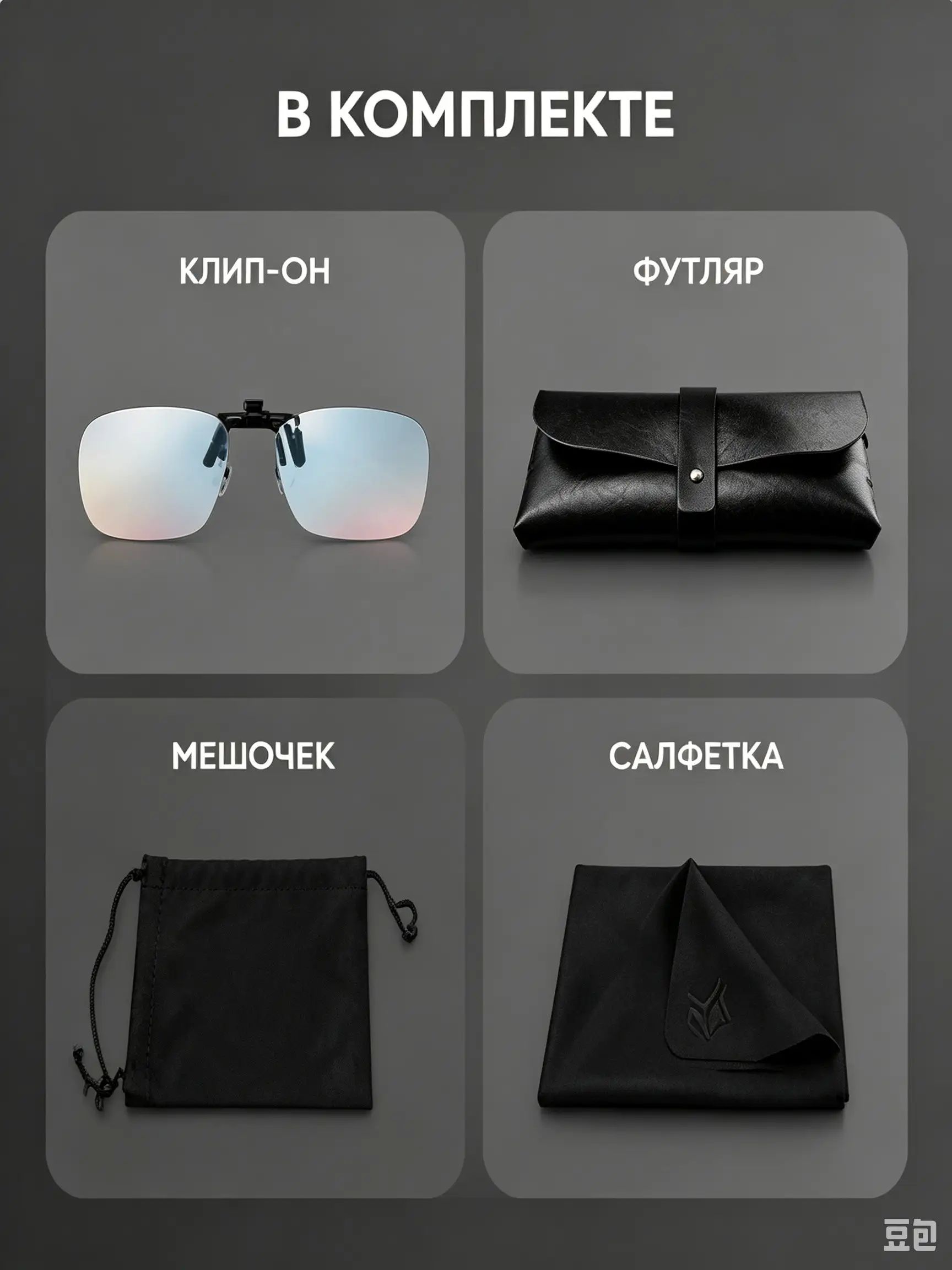 Солнцезащитные очки — фото 1