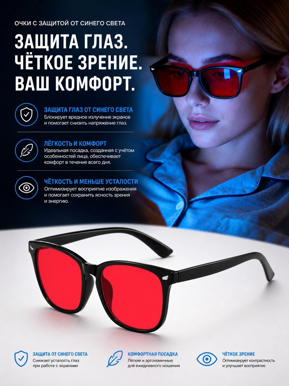 Солнцезащитные очки