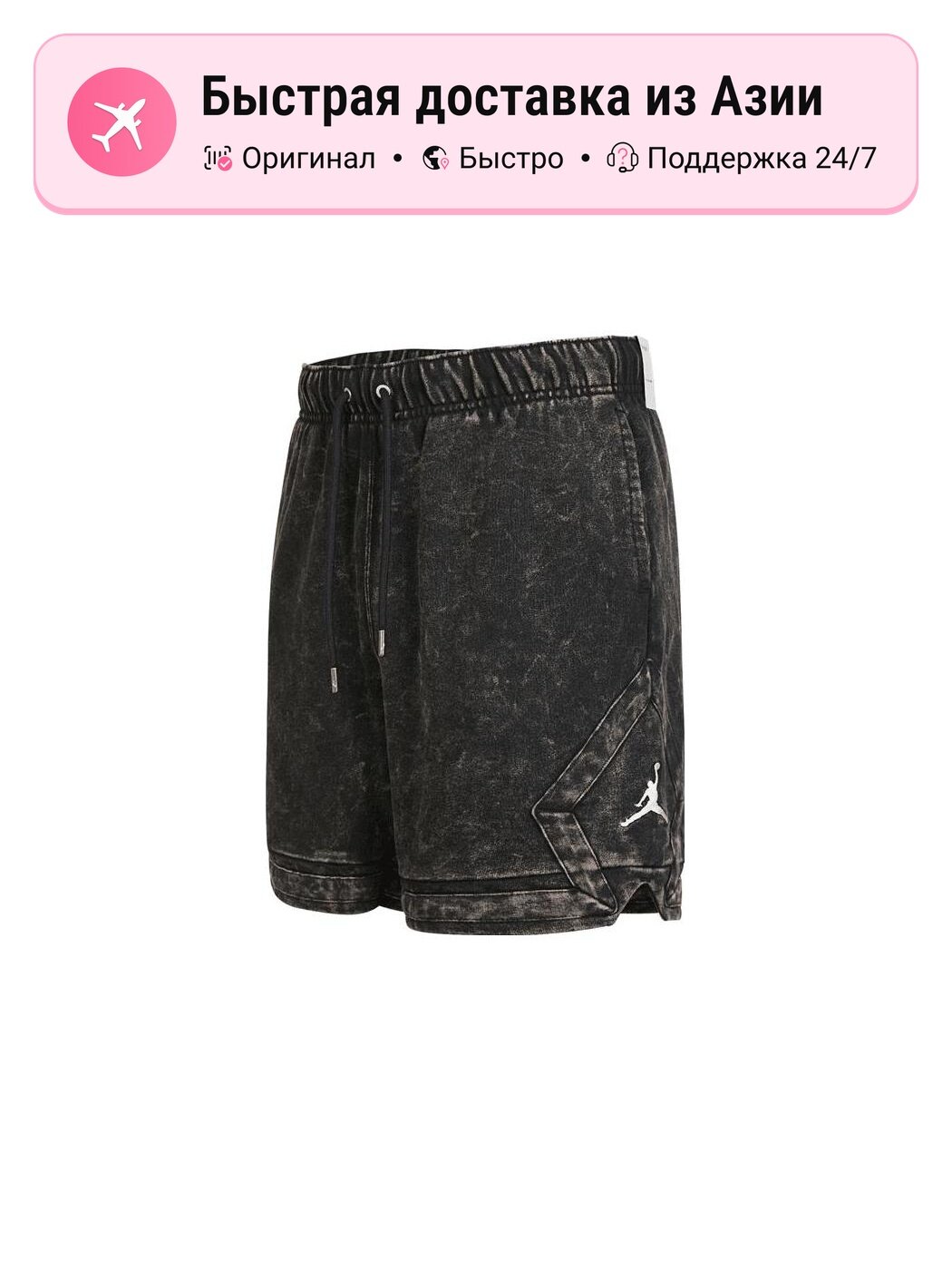 Шорты Jordan Jordan Essentials