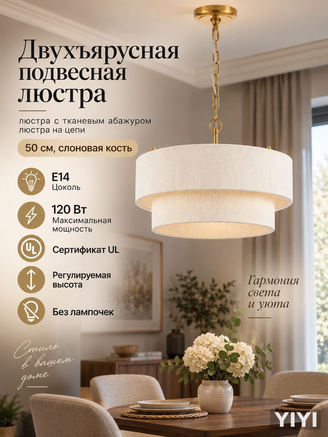 Люстра, E14, 120 Вт, одель подходит для декоративного и основного освещения дома