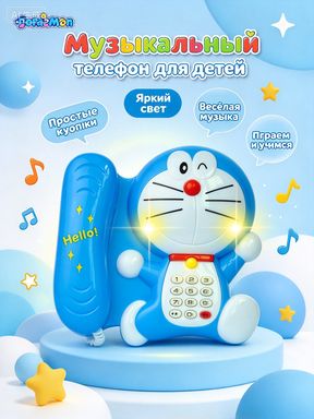 Музыкальный детский телефончик, , "Весёлые зверята", русская озвучка