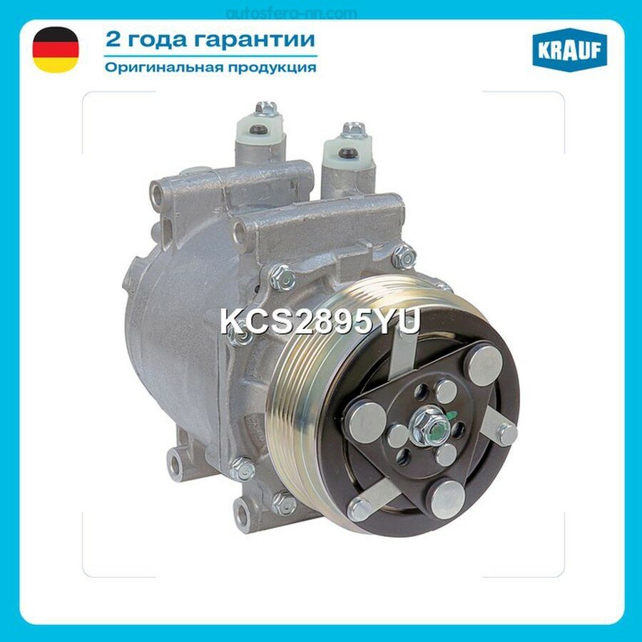 KRAUF KCS2895YU Компрессор кондиционера