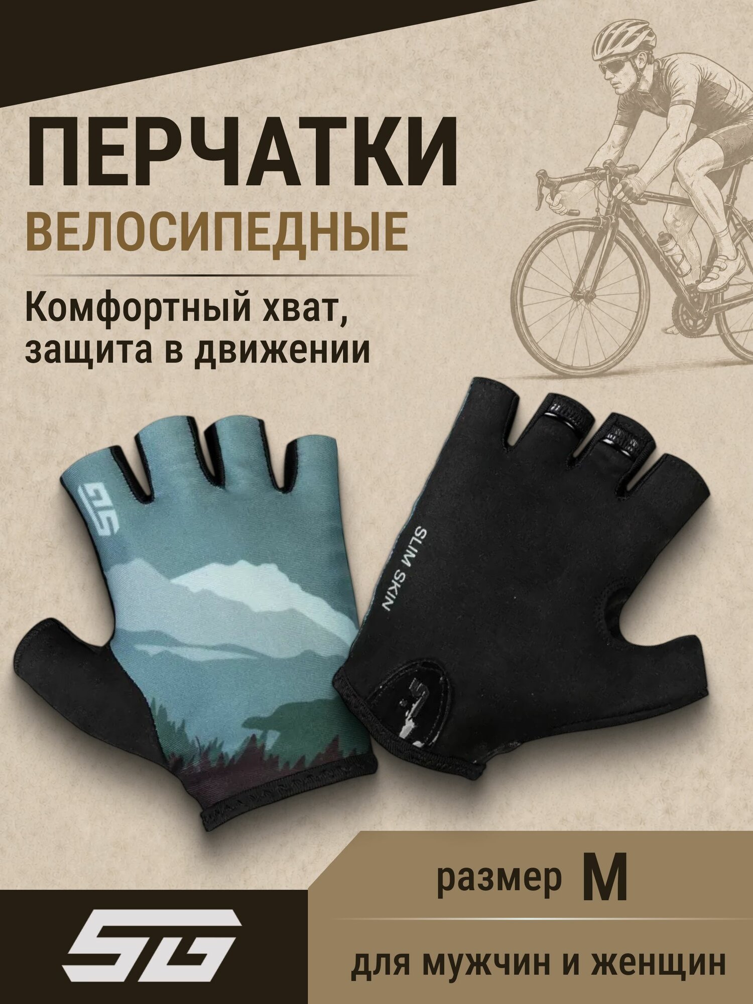 Перчатки для велосипеда без пальцев взрослые STG Slim Skin Short размер M черно-зеленые