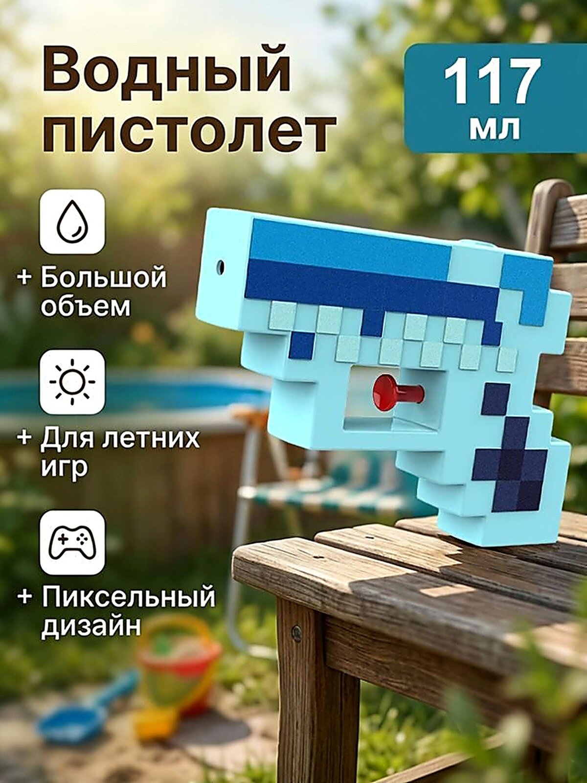 Водяной пистолет Шип / водный бластер / для детей, Водная бомбочка, синий, Китай, Оружие водное игрушечное
