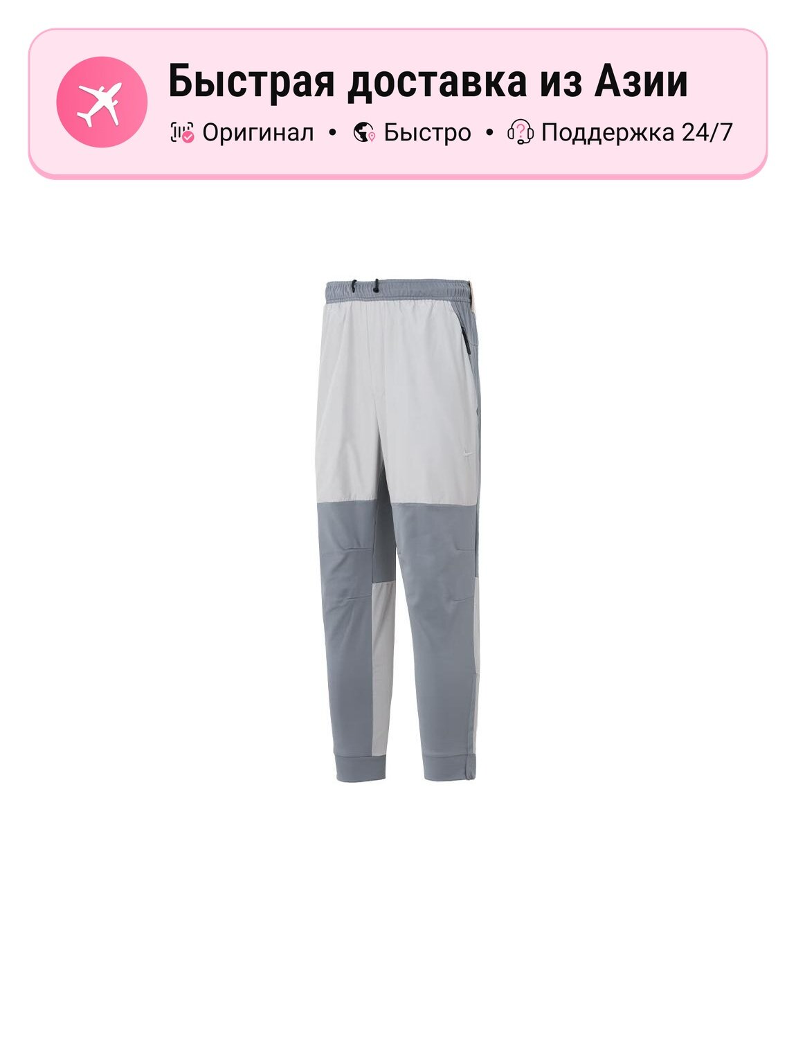 Брюки Active