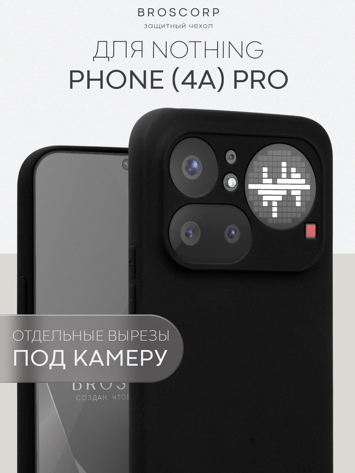 Тонкий чехол на Nothing Phone 4a Pro (Нафинг Фон 4а Про) с защитой камеры, матовый, черный soft-touch