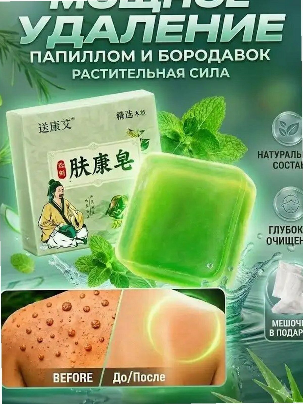 Твердое мыло натуральное на растительной основе с ароматом жимолости для тела и лица, 5 шт