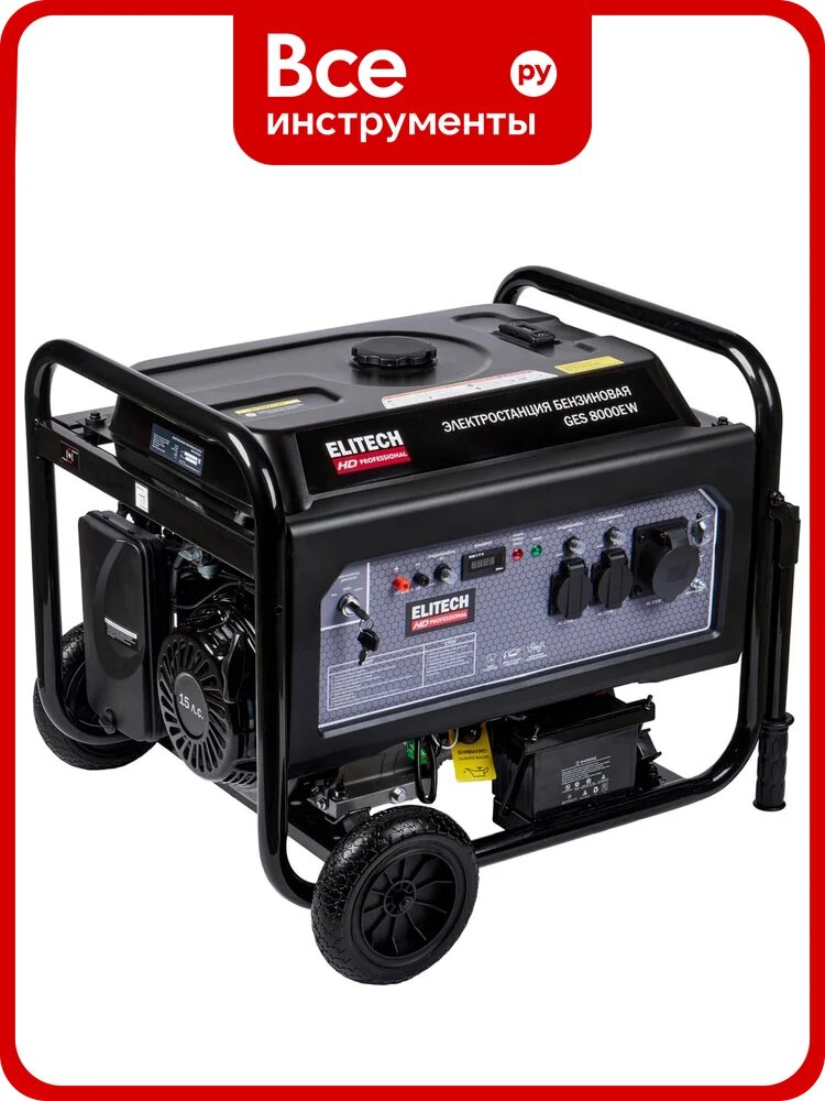 Генератор Elitech GES 8000EW HD 204669