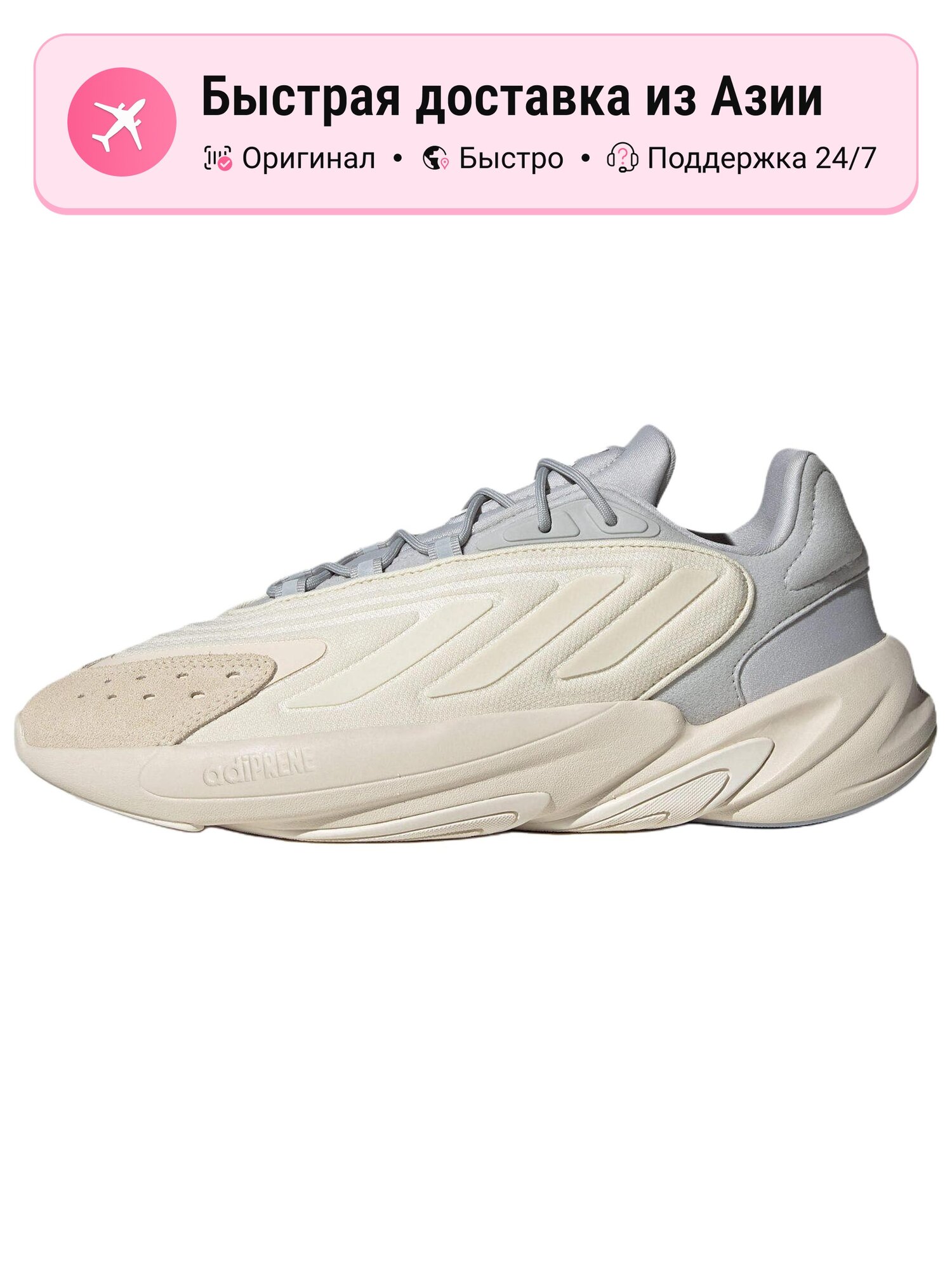 Кроссовки adidas Originals Ozelia