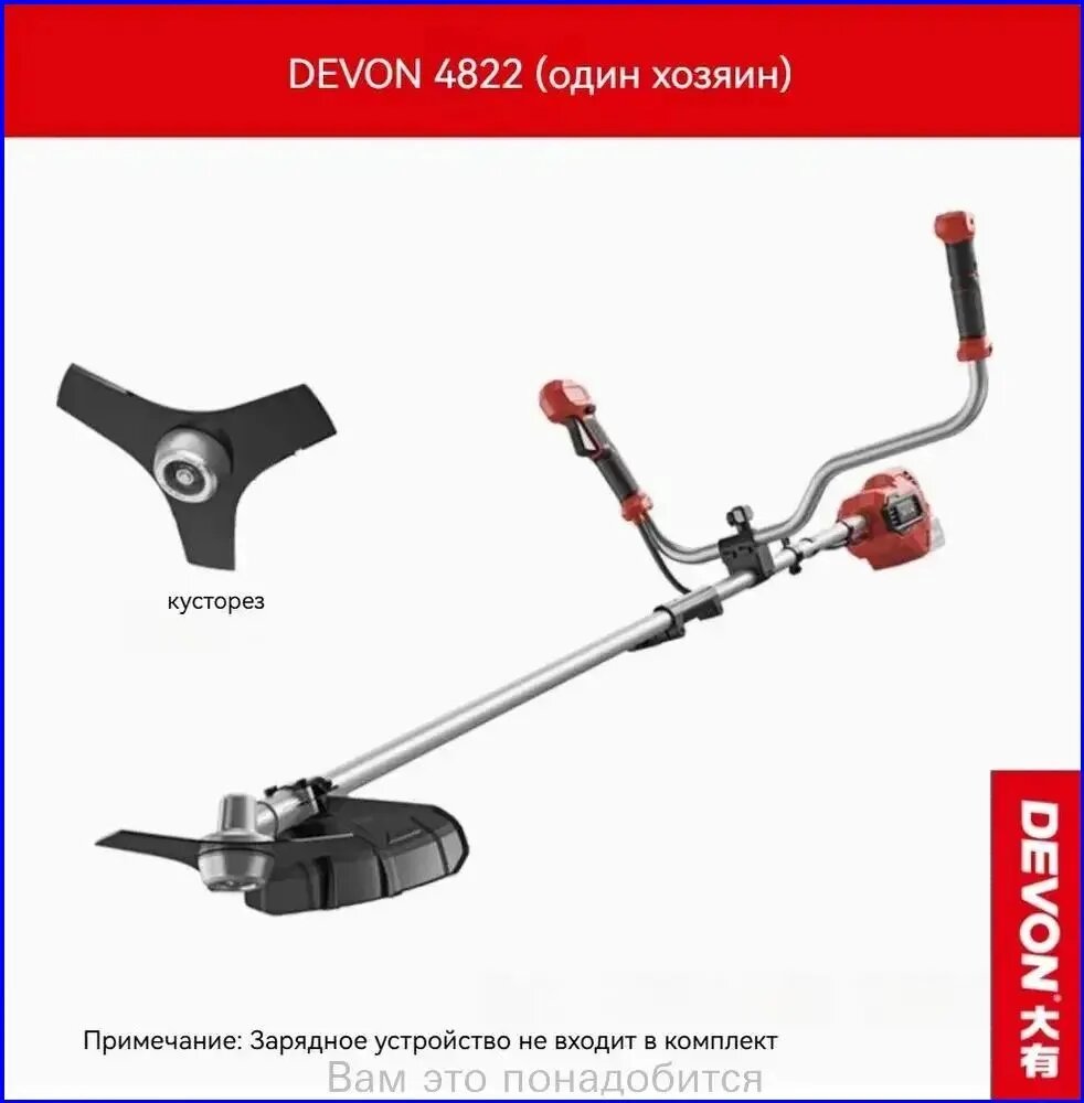 Набор электроинструментов DEVON 4822 Литий-ионный бесщеточный триммер