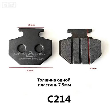1 пара из 2 Тормозные колодки эндуро универсальные передние и задние, колодки на питбайк задние износостойкие для электромотоцикла