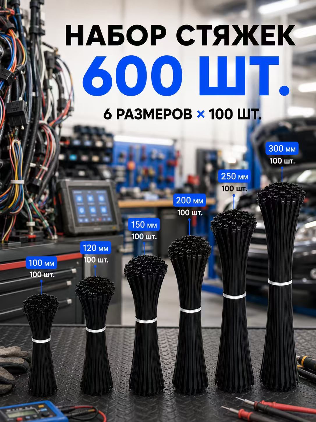 Стяжка 4мм x 4мм от 4мм до 4мм, 600 шт, ABS пластик