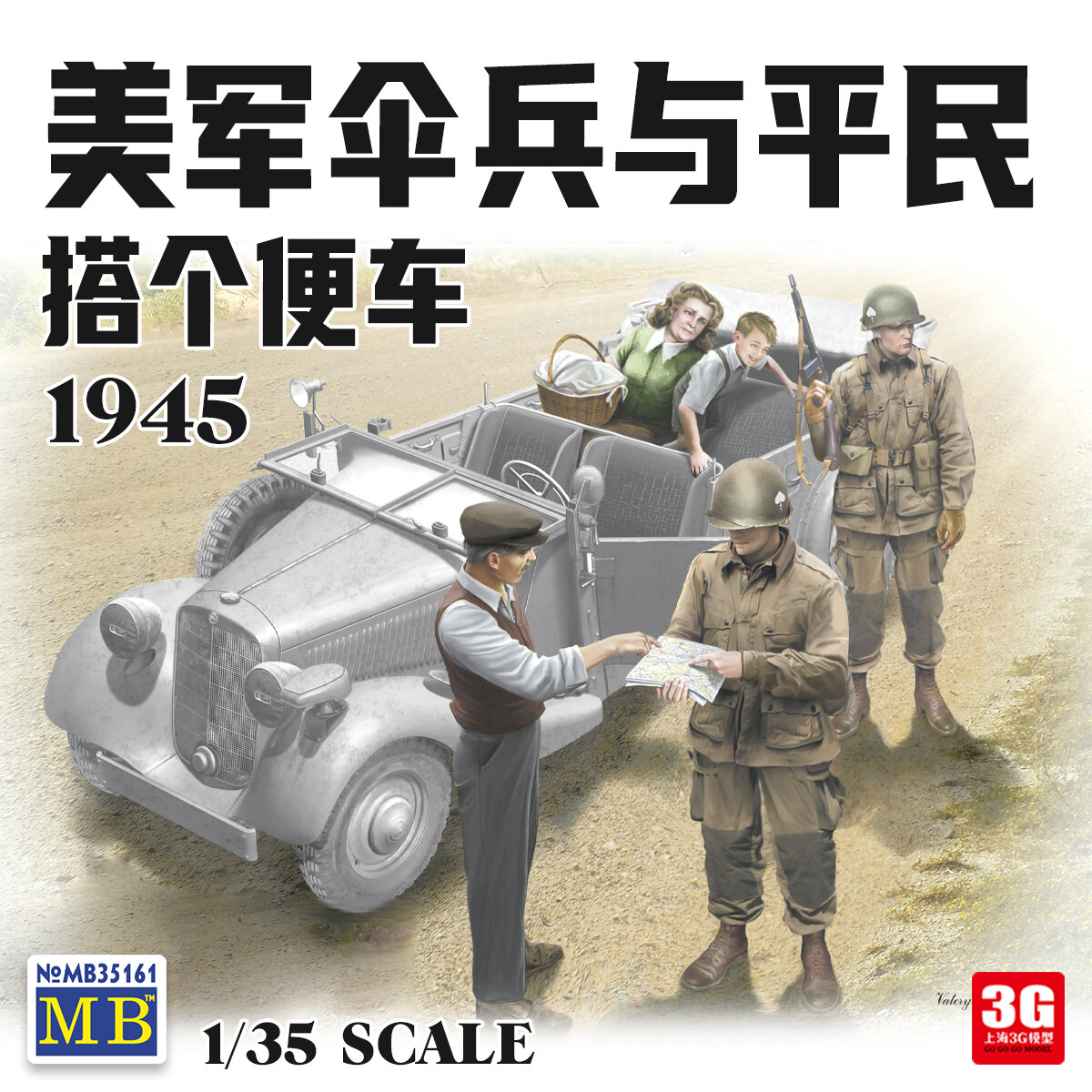 Ｍａｓｔｅｒ Box MB35161 1/35 Масштабная модель: американские парашютные десантники и гражданские лица 1945 года
