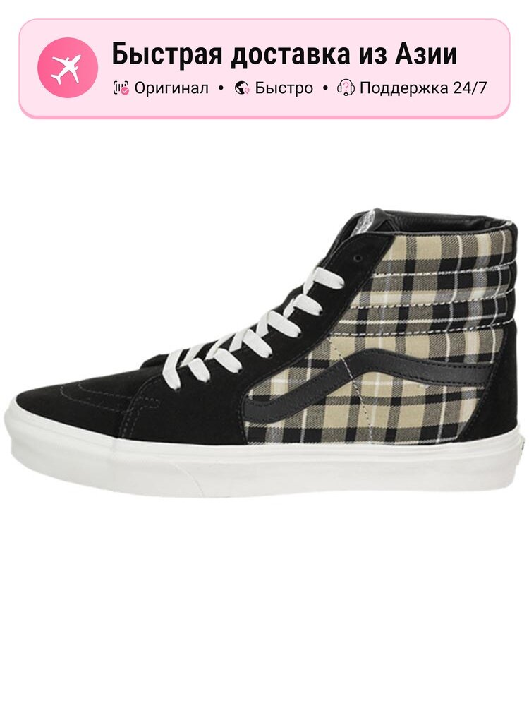 Кроссовки VANS SK8 Hi Plaid