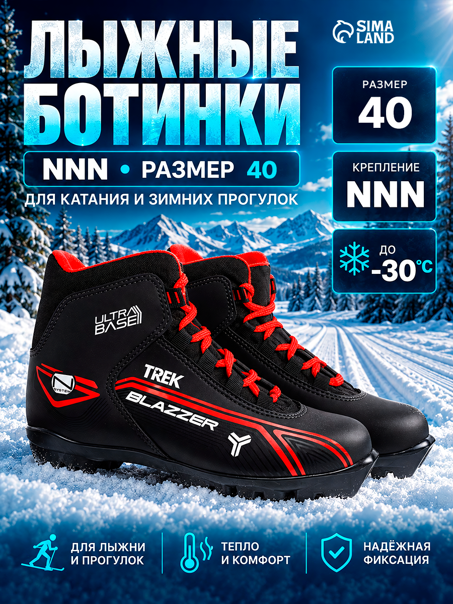 Ботинки лыжные TREK Blazzer2 черный (лого красный) N (р. 40)