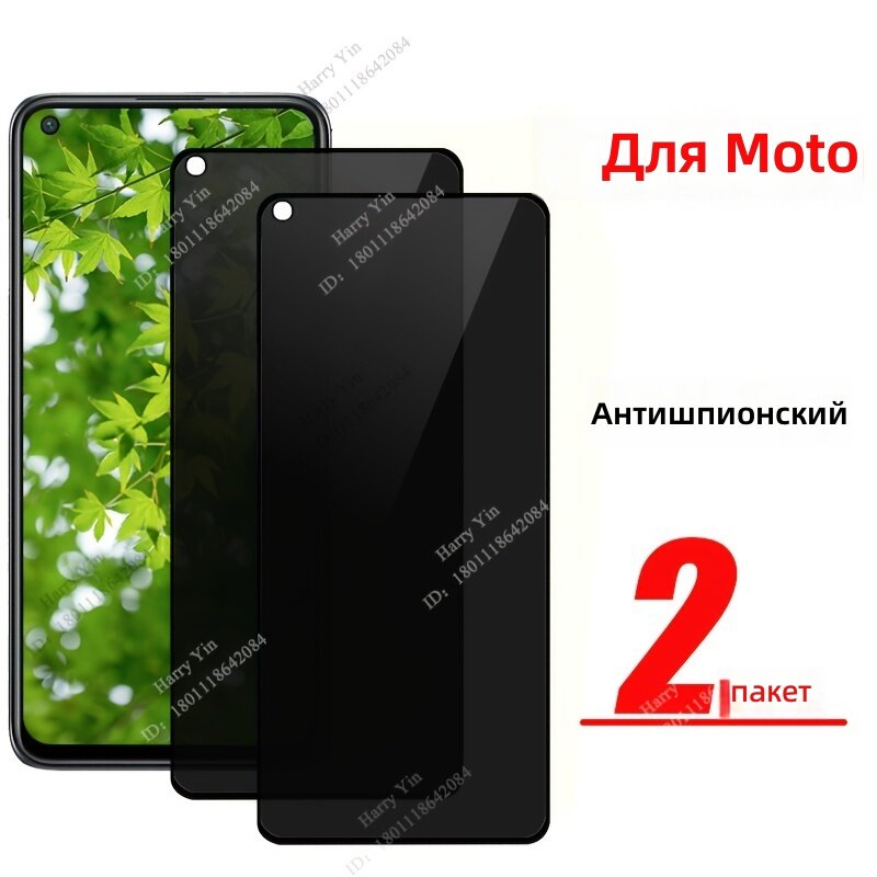 Защитное закаленное стекло для экрана с функцией приватности, 2 шт, черная рамка, полное покрытие краев, твердость 9H
