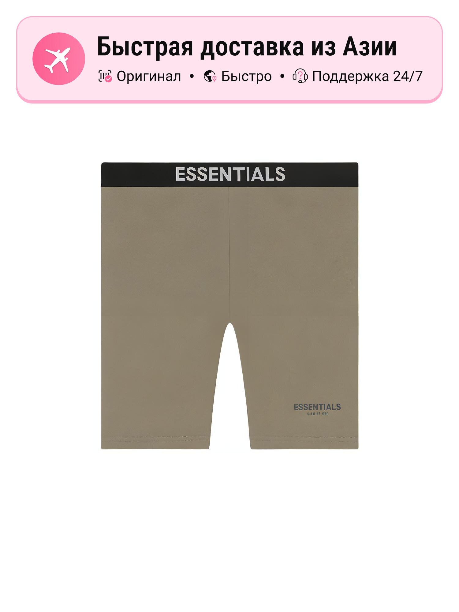 Шорты Athletic Biker Short