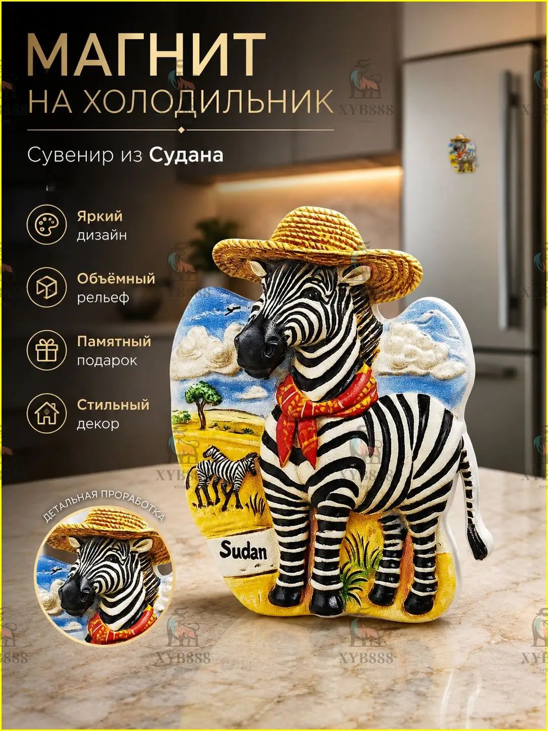Магнит на холодильник Африка, зебра, объемный рельефный туристический сувенир, милый декоративный магнит