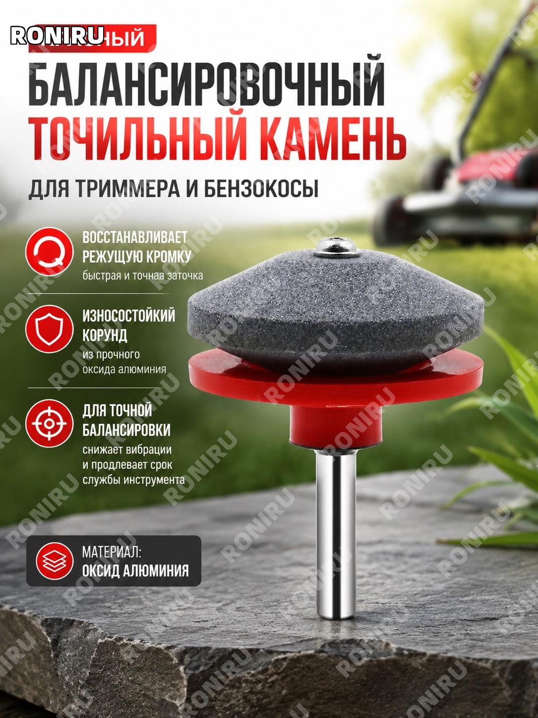 Камень для заточки газонокосилки красный шлифовальный камень из оксида алюминия для угловой шлифмашины насадка