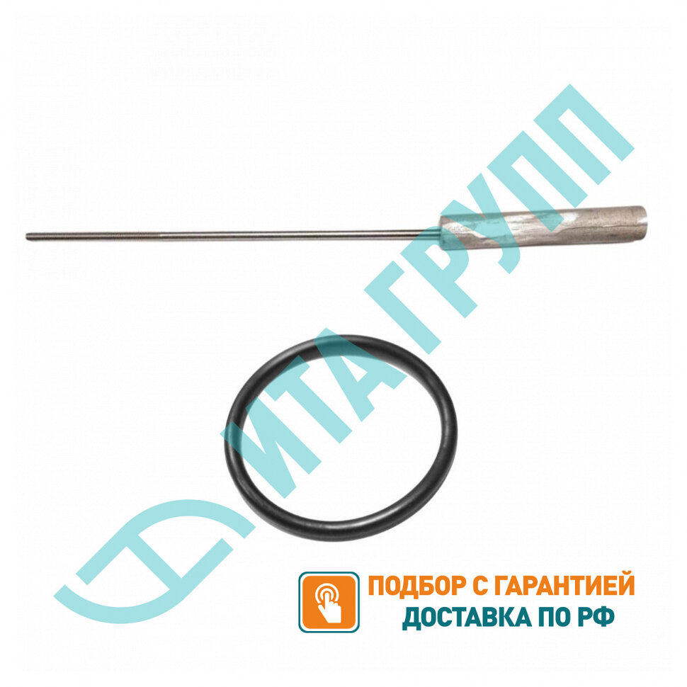 Комплект Анод магниевый 100D18+230M6+ прокладка, 100406K