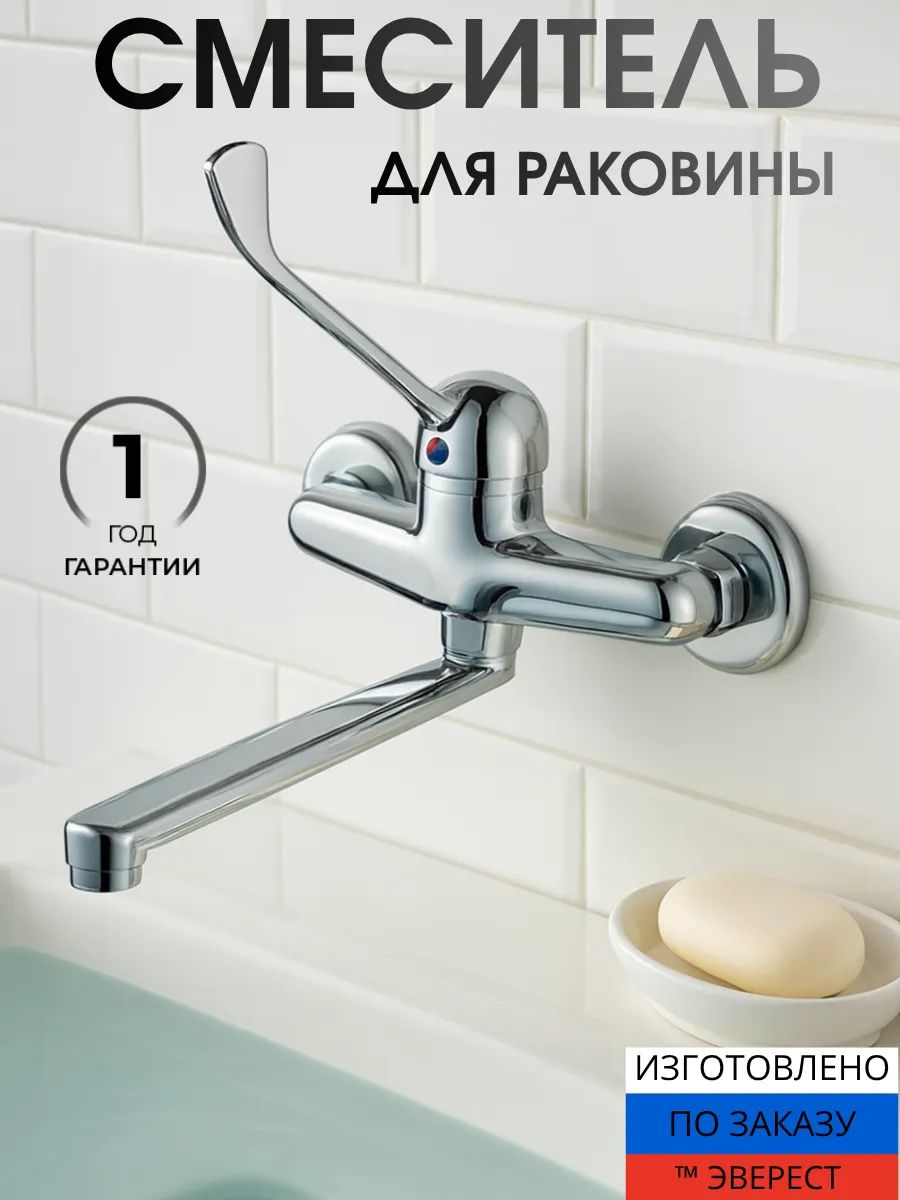 Смеситель для кухни настенный / кухонный кран над раковиной Potato B46-37 цвет хром