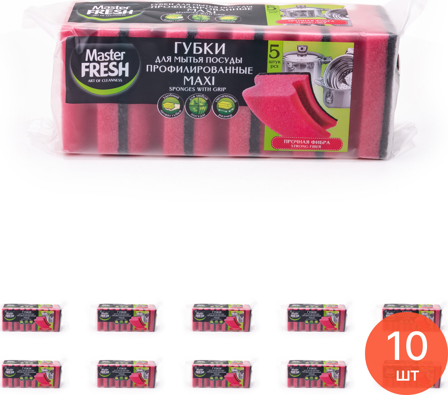 Губка для посуды Master Fresh / Мастер Фреш MAXI профилированные, полиуретан, розовый 9.5х6.5х3см, в упаковке 5шт. / аксессуары для кухни (комплект из 10 ш