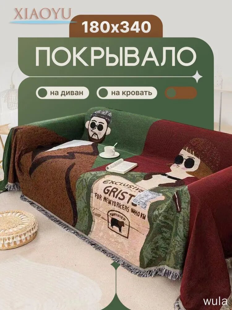 Покрывало 180x340 см хлопок фактурный 3d-эффект зеленый