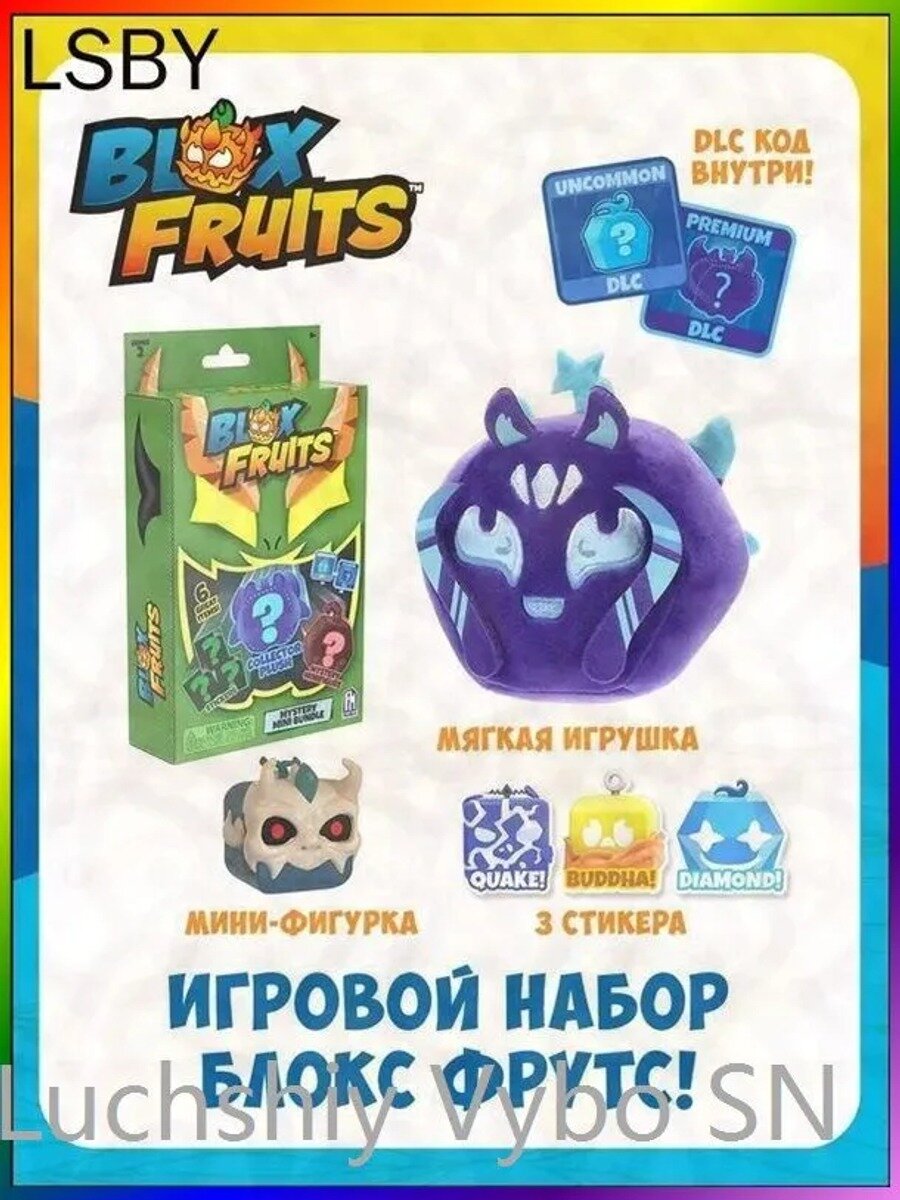 Игровой набор Блокс Фрутс мини S1: фигурка, мягкая игрушка и 3 стикера
