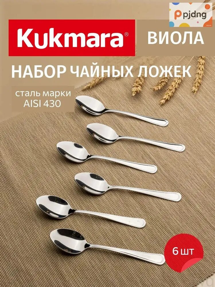 Набор столовых приборов приборы 6 предм. серебристый, Артикул: 5597639431